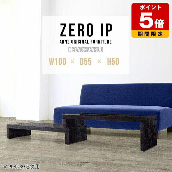 ZERO IP 1005550 BPサイズサイズ：約幅1000〜1880 奥行き550 高さ500 mm[上]約幅1000 奥行き550 高さ500 mm[下]約幅960 奥行き550 高さ360 mm板厚：約40 mm材質メラミン樹脂化粧...