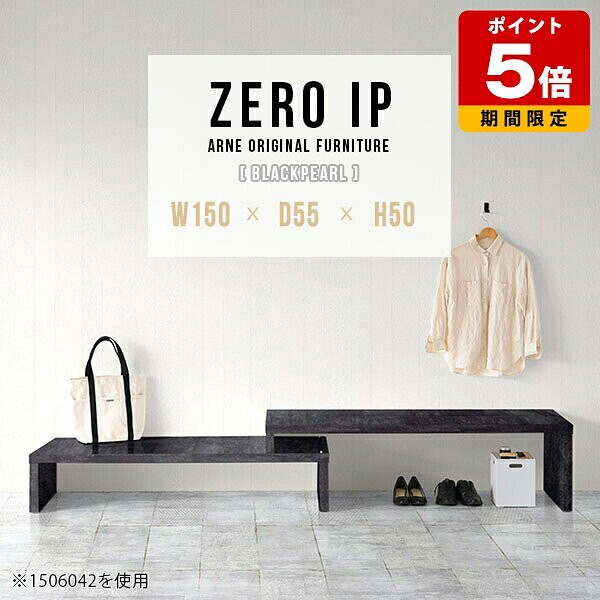 ZERO IP 1505550 BPサイズサイズ：約幅1500〜2880 奥行き550 高さ500 mm[上]約幅1500 奥行き550 高さ500 mm[下]約幅1460 奥行き550 高さ360 mm板厚：約40 mm材質メラミン樹脂化...