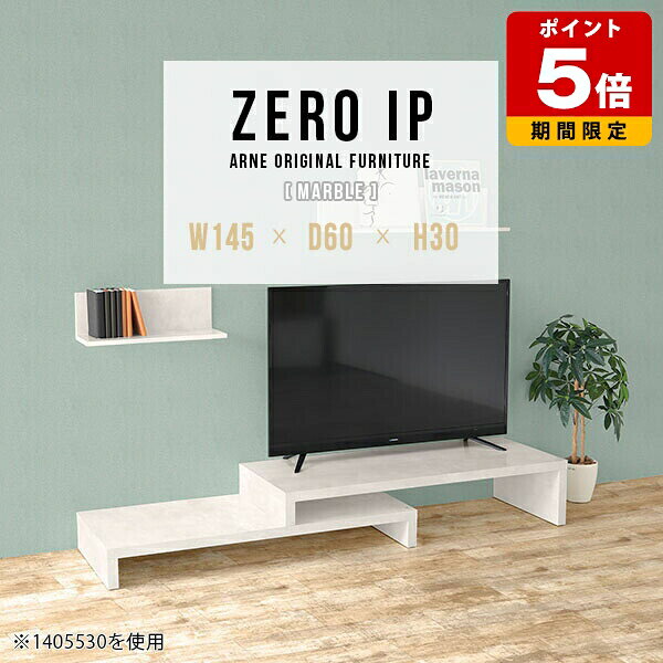 ZERO IP 1456030 marbleサイズサイズ：約幅1450〜2780 奥行き600 高さ300 mm[上]約幅1450 奥行き600 高さ300 mm[下]約幅1410 奥行き600 高さ160 mm板厚：約40 mm材質メラミ...