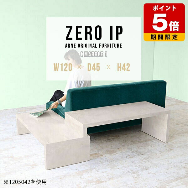 ZERO IP 1204542 marbleサイズサイズ：約幅1200〜2280 奥行き450 高さ420 mm[上]約幅1200 奥行き450 高さ420 mm[下]約幅1160 奥行き450 高さ280 mm板厚：約40 mm材質メラミ...