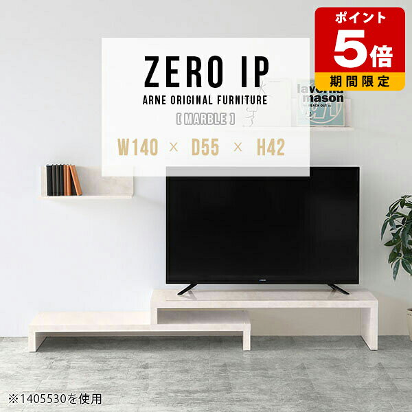 ZERO IP 1405542 marbleサイズサイズ：約幅1400〜2680 奥行き550 高さ420 mm[上]約幅1400 奥行き550 高さ420 mm[下]約幅1360 奥行き550 高さ280 mm板厚：約40 mm材質メラミ...