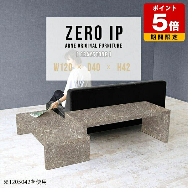 ZERO IP 1204042 GrayStoneサイズサイズ：約幅1200〜2280 奥行き400 高さ420 mm[上]約幅1200 奥行き400 高さ420 mm[下]約幅1160 奥行き400 高さ280 mm板厚：約40 mm材質...