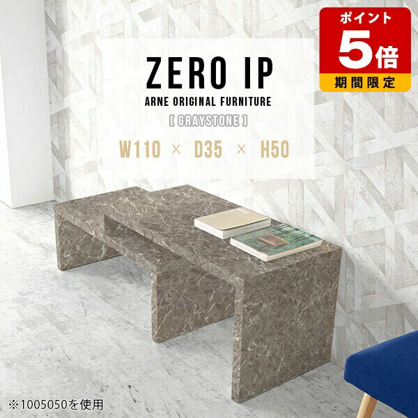 ZERO IP 1103550 GrayStoneサイズサイズ：約幅1100〜2080 奥行き350 高さ500 mm[上]約幅1100 奥行き350 高さ500 mm[下]約幅1060 奥行き350 高さ360 mm板厚：約40 mm材質...