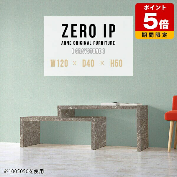 ZERO IP 1204050 GrayStoneサイズサイズ：約幅1200〜2280 奥行き400 高さ500 mm[上]約幅1200 奥行き400 高さ500 mm[下]約幅1160 奥行き400 高さ360 mm板厚：約40 mm材質...