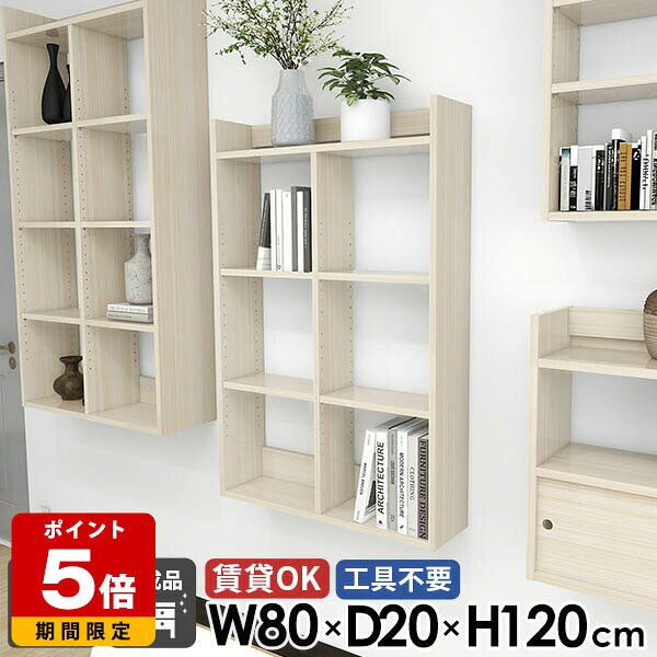 Mirai ウォールラックH 8020120 whitewoodサイズサイズ：約幅800 奥行き200 高さ1200 mm板厚：22 mm材質メラミン樹脂化粧合板カラーホワイトウッド※モニターなどの閲覧環境によって、実際の色と異なって見える...