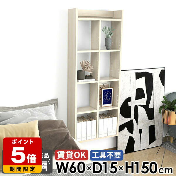 Mirai ウォールラックH 6015150 whitewoodサイズサイズ：約幅600 奥行き150 高さ1500 mm板厚：22 mm材質メラミン樹脂化粧合板カラーホワイトウッド※モニターなどの閲覧環境によって、実際の色と異なって見える...