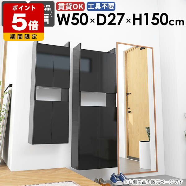 Mirai ウォールラックスキマDX 5027150 Blackサイズ約幅500 奥行き270 高さ1500 mm板厚：22 mm材質メラミン樹脂化粧合板カラーブラック※モニターなどの閲覧環境によって、実際の色と異なって見える場合がございま...