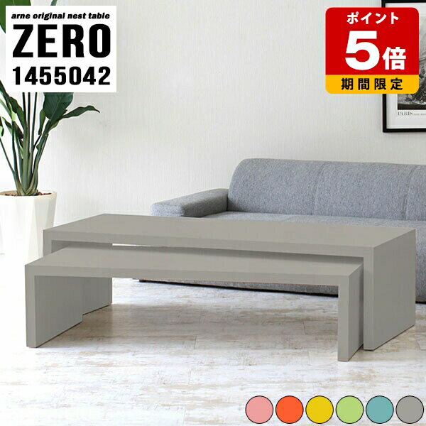 ZERO 1455042 Ainoサイズ[大]約幅1450 奥行き500 高さ420 mm[小]約幅1290 奥行き500 高さ340 mm板厚：約40 mm材質強化紙化粧合板カラーピンク/オレンジ/イエロー/グリーン/ブルー/グレーからお...