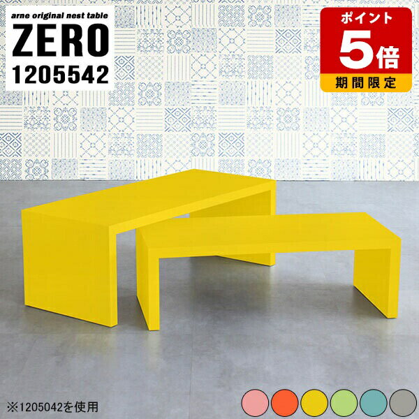 ZERO 1205542 Ainoサイズ[大]約幅1200 奥行き550 高さ420 mm[小]約幅1040 奥行き550 高さ340 mm板厚：約40 mm材質強化紙化粧合板カラーピンク/オレンジ/イエロー/グリーン/ブルー/グレーからお...