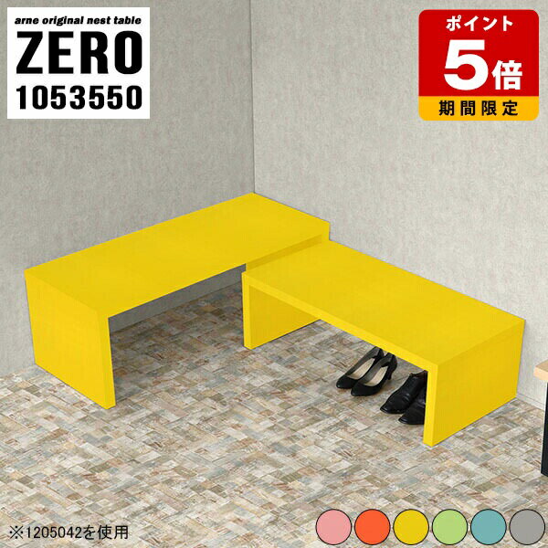 ZERO 1053550 Ainoサイズ[大]約幅1050 奥行き350 高さ500 mm[小]約幅890 奥行き350 高さ420 mm板厚：約40 mm材質強化紙化粧合板カラーピンク/オレンジ/イエロー/グリーン/ブルー/グレーからお選...