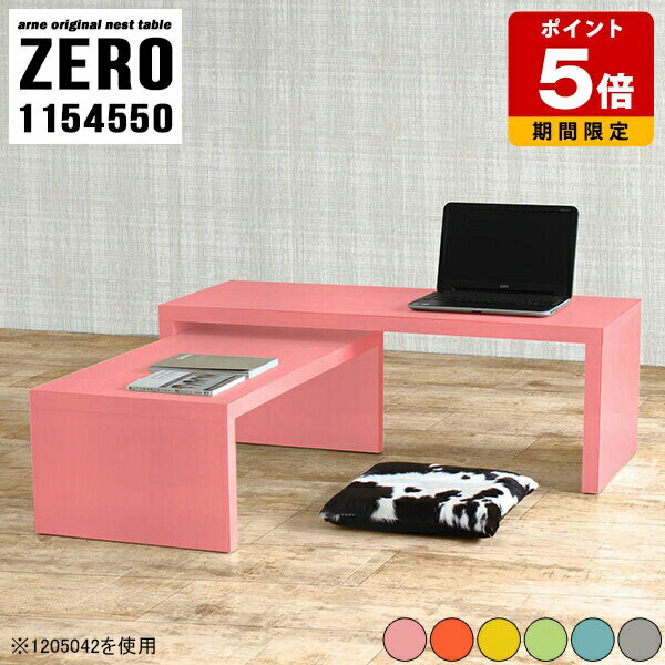 ZERO 1154550 Ainoサイズ[大]約幅1150 奥行き450 高さ500 mm[小]約幅990 奥行き450 高さ420 mm板厚：約40 mm材質強化紙化粧合板カラーピンク/オレンジ/イエロー/グリーン/ブルー/グレーからお選...