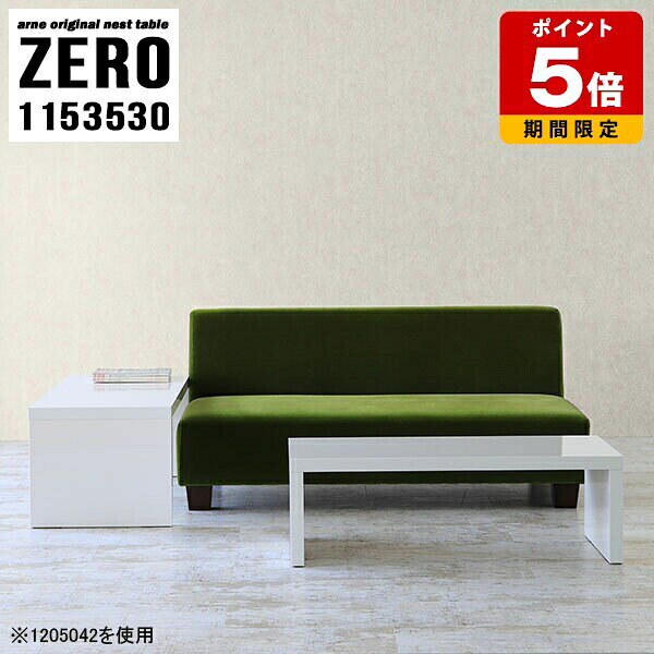 ZERO 1153530 nailサイズ[大]約幅1150 奥行き350 高さ300 mm[小]約幅990 奥行き350 高さ220 mm板厚：約40 mm材質メラミン樹脂化粧合板カラーネイル（ホワイト）※モニターなどの閲覧環境によって、実...