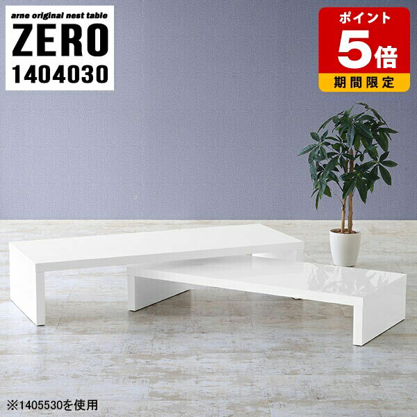ZERO 1404030 nailサイズ[大]約幅1400 奥行き400 高さ300 mm[小]約幅1240 奥行き400 高さ220 mm板厚：約40 mm材質メラミン樹脂化粧合板カラーネイル（ホワイト）※モニターなどの閲覧環境によって、...