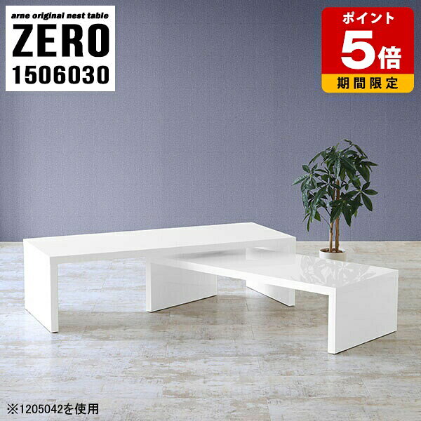 ZERO 1506030 nailサイズ[大]約幅1500 奥行き600 高さ300 mm[小]約幅1340 奥行き600 高さ220 mm板厚：約40 mm材質メラミン樹脂化粧合板カラーネイル（ホワイト）※モニターなどの閲覧環境によって、...