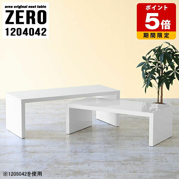 ZERO 1204042 nailサイズ[大]約幅1200 奥行き400 高さ420 mm[小]約幅1040 奥行き400 高さ340 mm板厚：約40 mm材質メラミン樹脂化粧合板カラーネイル（ホワイト）※モニターなどの閲覧環境によって、...