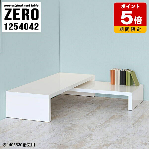 ZERO 1254042 nailサイズ[大]約幅1250 奥行き400 高さ420 mm[小]約幅1090 奥行き400 高さ340 mm板厚：約40 mm材質メラミン樹脂化粧合板カラーネイル（ホワイト）※モニターなどの閲覧環境によって、...