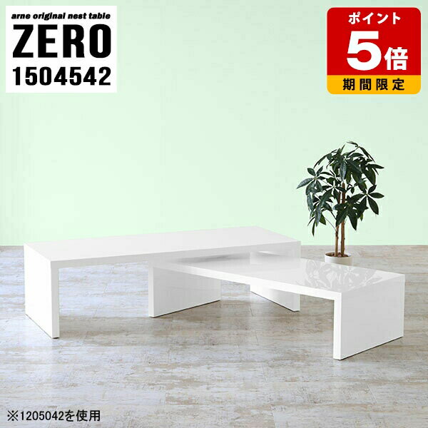 ZERO 1504542 nailサイズ[大]約幅1500 奥行き450 高さ420 mm[小]約幅1340 奥行き450 高さ340 mm板厚：約40 mm材質メラミン樹脂化粧合板カラーネイル（ホワイト）※モニターなどの閲覧環境によって、...