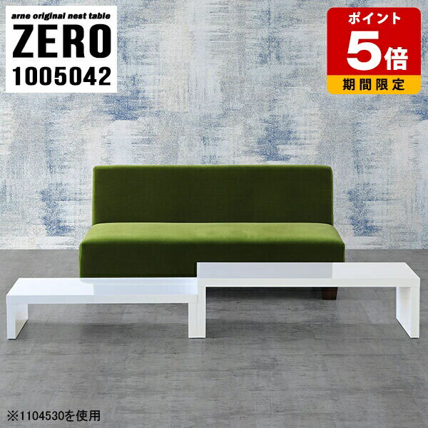 ZERO 1005042 nailサイズ[大]約幅1000 奥行き500 高さ420 mm[小]約幅840 奥行き500 高さ340 mm板厚：約40 mm材質メラミン樹脂化粧合板カラーネイル（ホワイト）※モニターなどの閲覧環境によって、実...