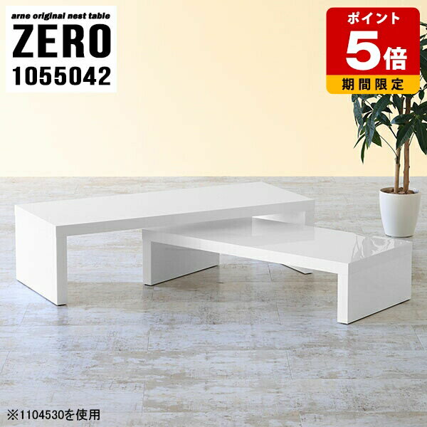 ZERO 1055042 nailサイズ[大]約幅1050 奥行き500 高さ420 mm[小]約幅890 奥行き500 高さ340 mm板厚：約40 mm材質メラミン樹脂化粧合板カラーネイル（ホワイト）※モニターなどの閲覧環境によって、実...