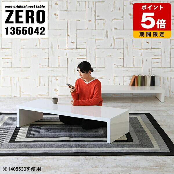 ZERO 1355042 nailサイズ[大]約幅1350 奥行き500 高さ420 mm[小]約幅1190 奥行き500 高さ340 mm板厚：約40 mm材質メラミン樹脂化粧合板カラーネイル（ホワイト）※モニターなどの閲覧環境によって、...