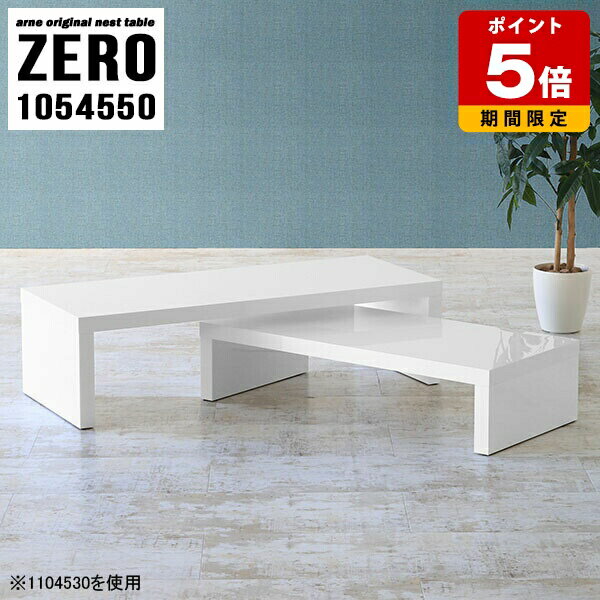 ZERO 1054550 nailサイズ[大]約幅1050 奥行き450 高さ500 mm[小]約幅890 奥行き450 高さ420 mm板厚：約40 mm材質メラミン樹脂化粧合板カラーネイル（ホワイト）※モニターなどの閲覧環境によって、実...