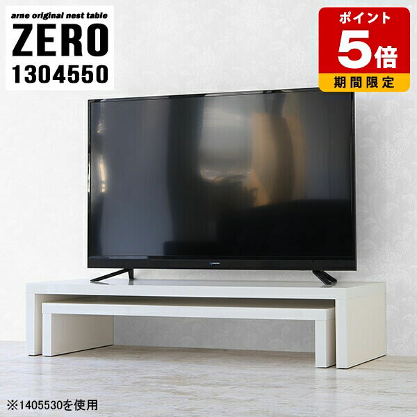 ZERO 1304550 nailサイズ[大]約幅1300 奥行き450 高さ500 mm[小]約幅1140 奥行き450 高さ420 mm板厚：約40 mm材質メラミン樹脂化粧合板カラーネイル（ホワイト）※モニターなどの閲覧環境によって、...