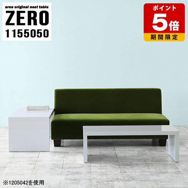 ZERO 1155050 nailサイズ[大]約幅1150 奥行き500 高さ500 mm[小]約幅990 奥行き500 高さ420 mm板厚：約40 mm材質メラミン樹脂化粧合板カラーネイル（ホワイト）※モニターなどの閲覧環境によって、実...