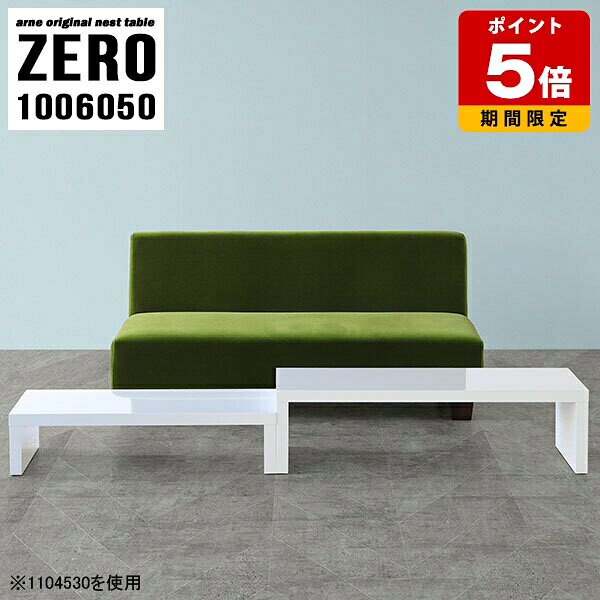 ZERO 1006050 nailサイズ[大]約幅1000 奥行き600 高さ500 mm[小]約幅840 奥行き600 高さ420 mm板厚：約40 mm材質メラミン樹脂化粧合板カラーネイル（ホワイト）※モニターなどの閲覧環境によって、実...