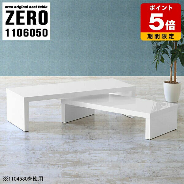 ZERO 1106050 nailサイズ[大]約幅1100 奥行き600 高さ500 mm[小]約幅940 奥行き600 高さ420 mm板厚：約40 mm材質メラミン樹脂化粧合板カラーネイル（ホワイト）※モニターなどの閲覧環境によって、実...