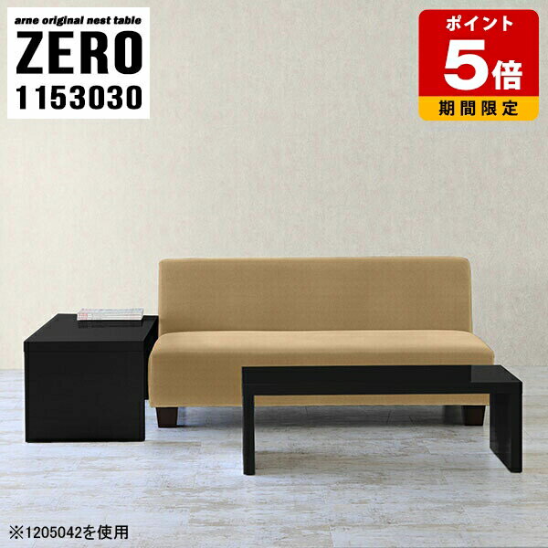 ZERO 1153030 Blackサイズ[大]約幅1150 奥行き300 高さ300 mm[小]約幅990 奥行き300 高さ220 mm板厚：約40 mm材質メラミン樹脂化粧合板カラーブラック※モニターなどの閲覧環境によって、実際の色と...