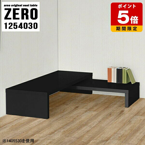 ZERO 1254030 Blackサイズ[大]約幅1250 奥行き400 高さ300 mm[小]約幅1090 奥行き400 高さ220 mm板厚：約40 mm材質メラミン樹脂化粧合板カラーブラック※モニターなどの閲覧環境によって、実際の色...