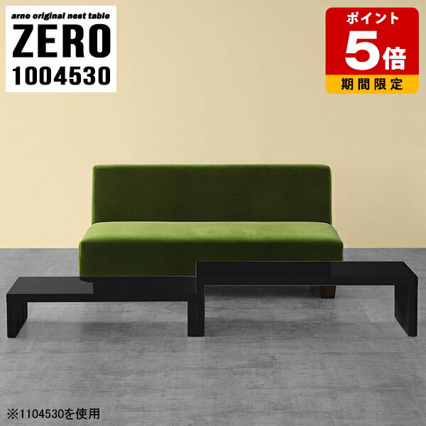 ZERO 1004530 Blackサイズ[大]約幅1000 奥行き450 高さ300 mm[小]約幅840 奥行き450 高さ220 mm板厚：約40 mm材質メラミン樹脂化粧合板カラーブラック※モニターなどの閲覧環境によって、実際の色と...