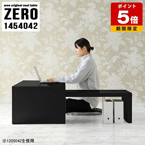ZERO 1454042 Blackサイズ[大]約幅1450 奥行き400 高さ420 mm[小]約幅1290 奥行き400 高さ340 mm板厚：約40 mm材質メラミン樹脂化粧合板カラーブラック※モニターなどの閲覧環境によって、実際の色...