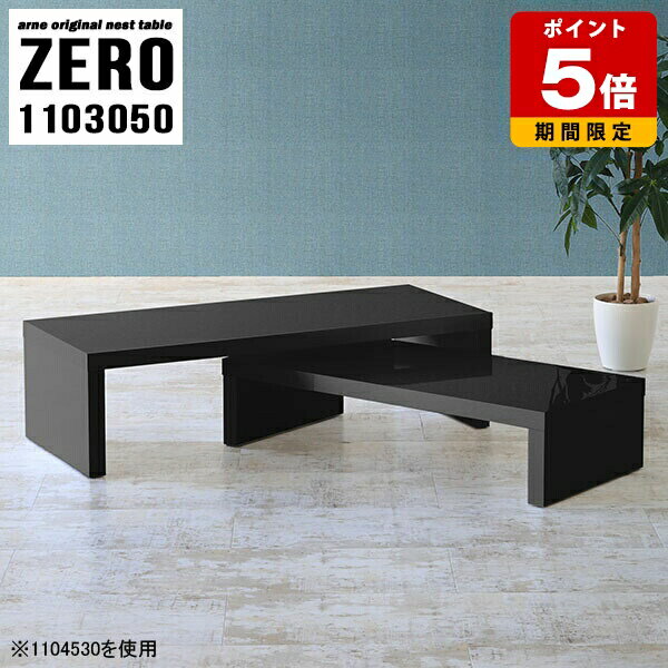 ZERO 1103050 Blackサイズ[大]約幅1100 奥行き300 高さ500 mm[小]約幅940 奥行き300 高さ420 mm板厚：約40 mm材質メラミン樹脂化粧合板カラーブラック※モニターなどの閲覧環境によって、実際の色と...