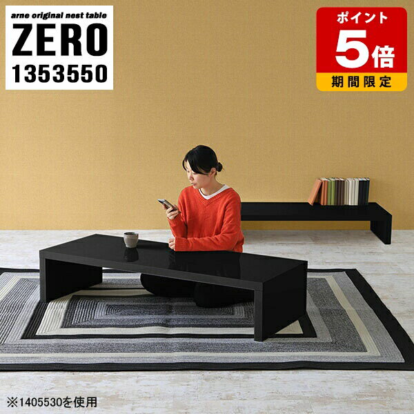 ZERO 1353550 Blackサイズ[大]約幅1350 奥行き350 高さ500 mm[小]約幅1190 奥行き350 高さ420 mm板厚：約40 mm材質メラミン樹脂化粧合板カラーブラック※モニターなどの閲覧環境によって、実際の色...