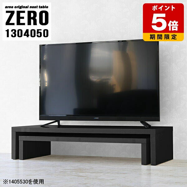 ZERO 1304050 Blackサイズ[大]約幅1300 奥行き400 高さ500 mm[小]約幅1140 奥行き400 高さ420 mm板厚：約40 mm材質メラミン樹脂化粧合板カラーブラック※モニターなどの閲覧環境によって、実際の色...