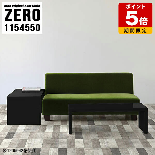 ZERO 1154550 Blackサイズ[大]約幅1150 奥行き450 高さ500 mm[小]約幅990 奥行き450 高さ420 mm板厚：約40 mm材質メラミン樹脂化粧合板カラーブラック※モニターなどの閲覧環境によって、実際の色と...