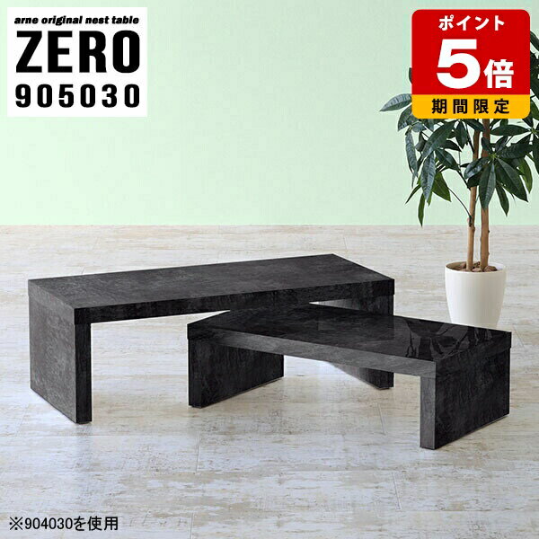 ZERO 905030 BPサイズ[大]約幅900 奥行き500 高さ300 mm[小]約幅740 奥行き500 高さ220 mm板厚：約40 mm材質メラミン樹脂化粧合板カラーブラックパール※モニターなどの閲覧環境によって、実際の色と異な...