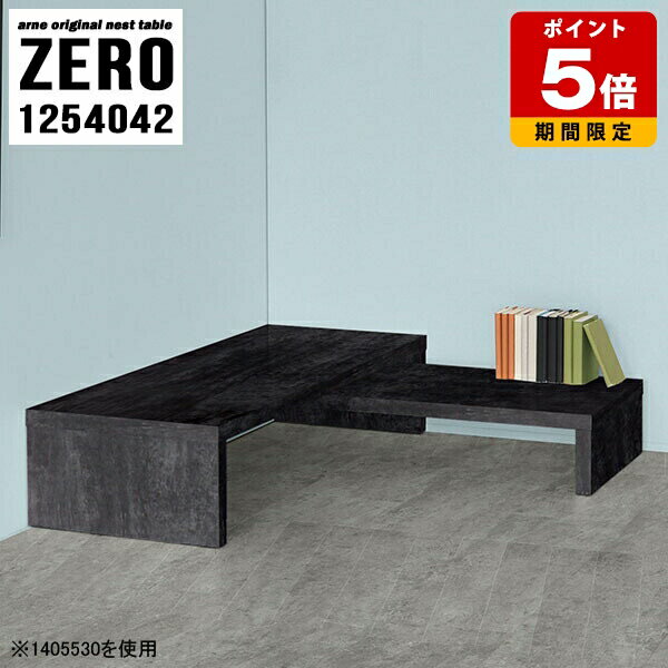 ZERO 1254042 BPサイズ[大]約幅1250 奥行き400 高さ420 mm[小]約幅1090 奥行き400 高さ340 mm板厚：約40 mm材質メラミン樹脂化粧合板カラーブラックパール※モニターなどの閲覧環境によって、実際の色...