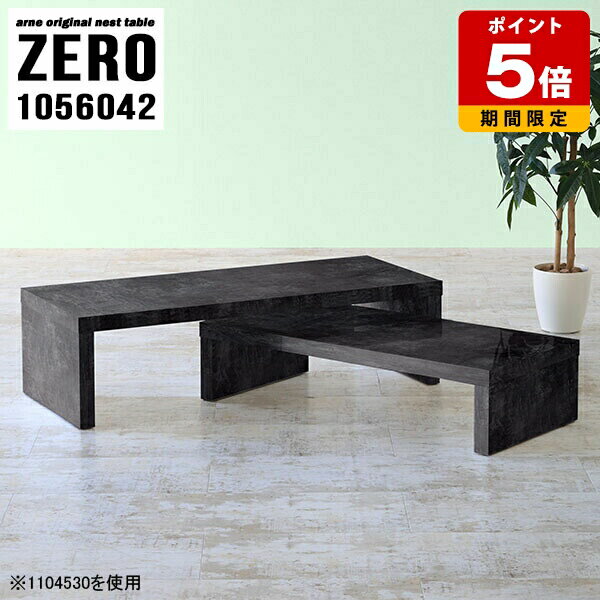 ZERO 1056042 BPサイズ[大]約幅1050 奥行き600 高さ420 mm[小]約幅890 奥行き600 高さ340 mm板厚：約40 mm材質メラミン樹脂化粧合板カラーブラックパール※モニターなどの閲覧環境によって、実際の色と...