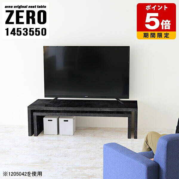 ZERO 1453550 BPサイズ[大]約幅1450 奥行き350 高さ500 mm[小]約幅1290 奥行き350 高さ420 mm板厚：約40 mm材質メラミン樹脂化粧合板カラーブラックパール※モニターなどの閲覧環境によって、実際の色...