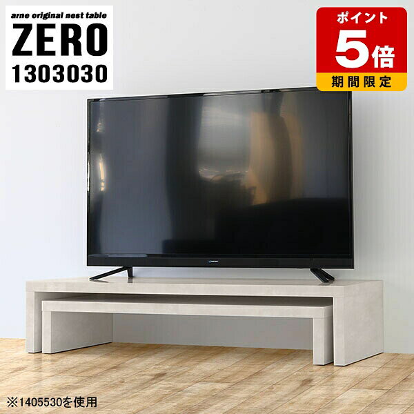 ZERO 1303030 Marbleサイズ[大]約幅1300 奥行き300 高さ300 mm[小]約幅1140 奥行き300 高さ220 mm板厚：約40 mm材質メラミン樹脂化粧合板カラーマーブル※モニターなどの閲覧環境によって、実際の...