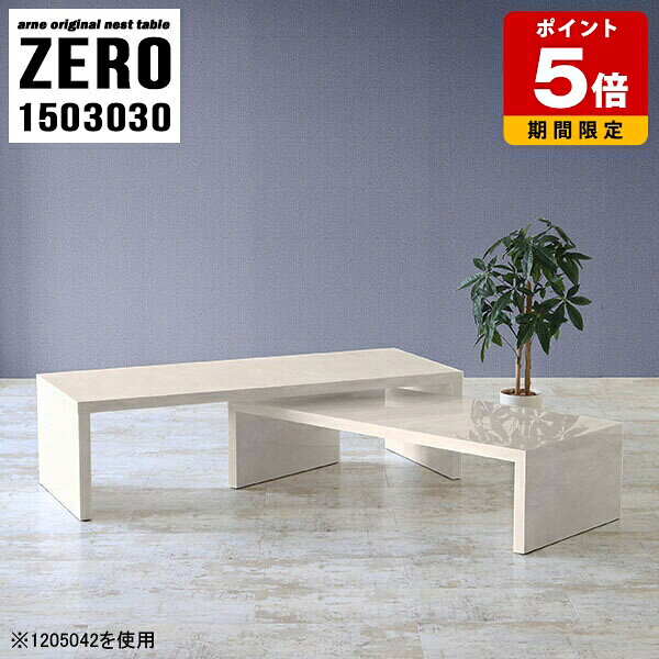 ZERO 1503030 Marbleサイズ[大]約幅1500 奥行き300 高さ300 mm[小]約幅1340 奥行き300 高さ220 mm板厚：約40 mm材質メラミン樹脂化粧合板カラーマーブル※モニターなどの閲覧環境によって、実際の...