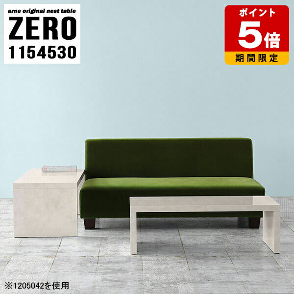ZERO 1154530 Marbleサイズ[大]約幅1150 奥行き450 高さ300 mm[小]約幅990 奥行き450 高さ220 mm板厚：約40 mm材質メラミン樹脂化粧合板カラーマーブル※モニターなどの閲覧環境によって、実際の色...