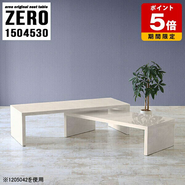ZERO 1504530 Marbleサイズ[大]約幅1500 奥行き450 高さ300 mm[小]約幅1340 奥行き450 高さ220 mm板厚：約40 mm材質メラミン樹脂化粧合板カラーマーブル※モニターなどの閲覧環境によって、実際の...