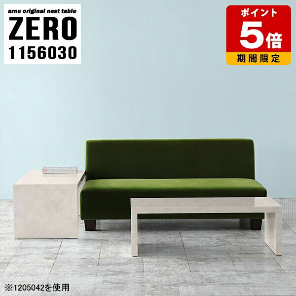 ZERO 1156030 Marbleサイズ[大]約幅1150 奥行き600 高さ300 mm[小]約幅990 奥行き600 高さ220 mm板厚：約40 mm材質メラミン樹脂化粧合板カラーマーブル※モニターなどの閲覧環境によって、実際の色...