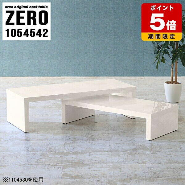 ZERO 1054542 Marbleサイズ[大]約幅1050 奥行き450 高さ420 mm[小]約幅890 奥行き450 高さ340 mm板厚：約40 mm材質メラミン樹脂化粧合板カラーマーブル※モニターなどの閲覧環境によって、実際の色...