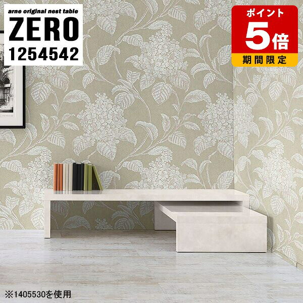 ZERO 1254542 Marbleサイズ[大]約幅1250 奥行き450 高さ420 mm[小]約幅1090 奥行き450 高さ340 mm板厚：約40 mm材質メラミン樹脂化粧合板カラーマーブル※モニターなどの閲覧環境によって、実際の...