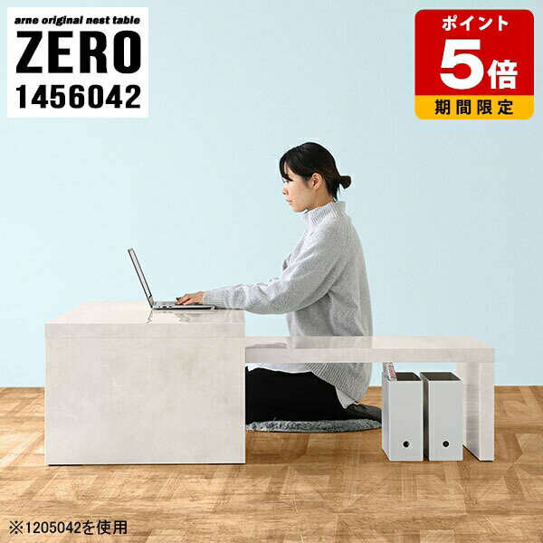 ZERO 1456042 Marbleサイズ[大]約幅1450 奥行き600 高さ420 mm[小]約幅1290 奥行き600 高さ340 mm板厚：約40 mm材質メラミン樹脂化粧合板カラーマーブル※モニターなどの閲覧環境によって、実際の...