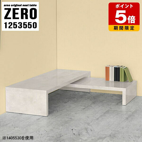 ZERO 1253550 Marbleサイズ[大]約幅1250 奥行き350 高さ500 mm[小]約幅1090 奥行き350 高さ420 mm板厚：約40 mm材質メラミン樹脂化粧合板カラーマーブル※モニターなどの閲覧環境によって、実際の...